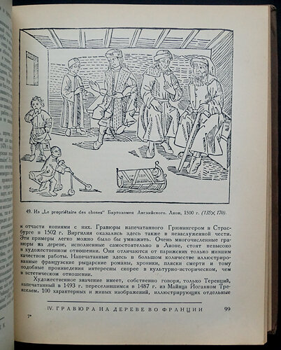 Кристеллер П. История европейской гравюры XV-XVIII века. 1939 год