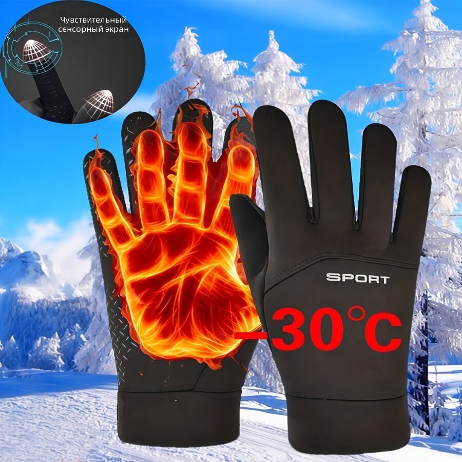 Перчатки зимние уличные мужские черные XL, теплые, с подкладкой, сенсорные, антискользящие, спортивного дизайна, для спорта, велоспорта и лыж, усиленные швы