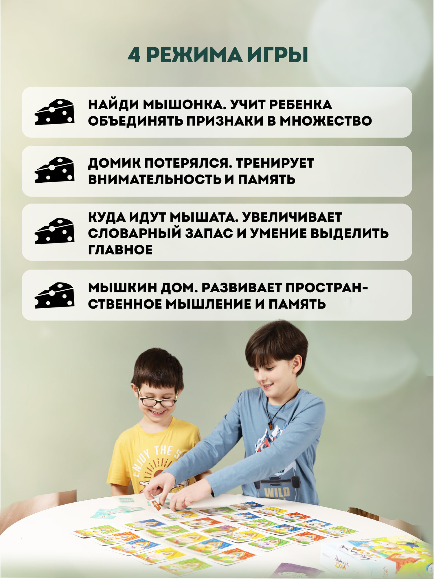 Игра настольная Эврикус "Мышкин дом" BG-11099 — фото 1