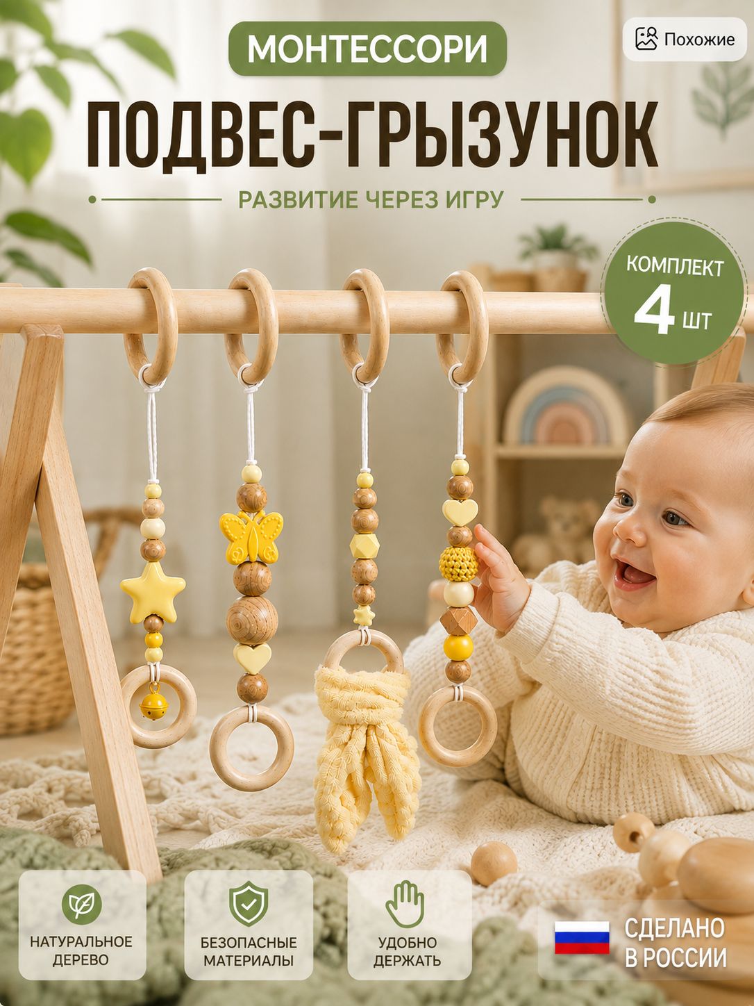 Подвесы для для стойки-тренажера Монтессори, подвесная игрушка для новорожденных