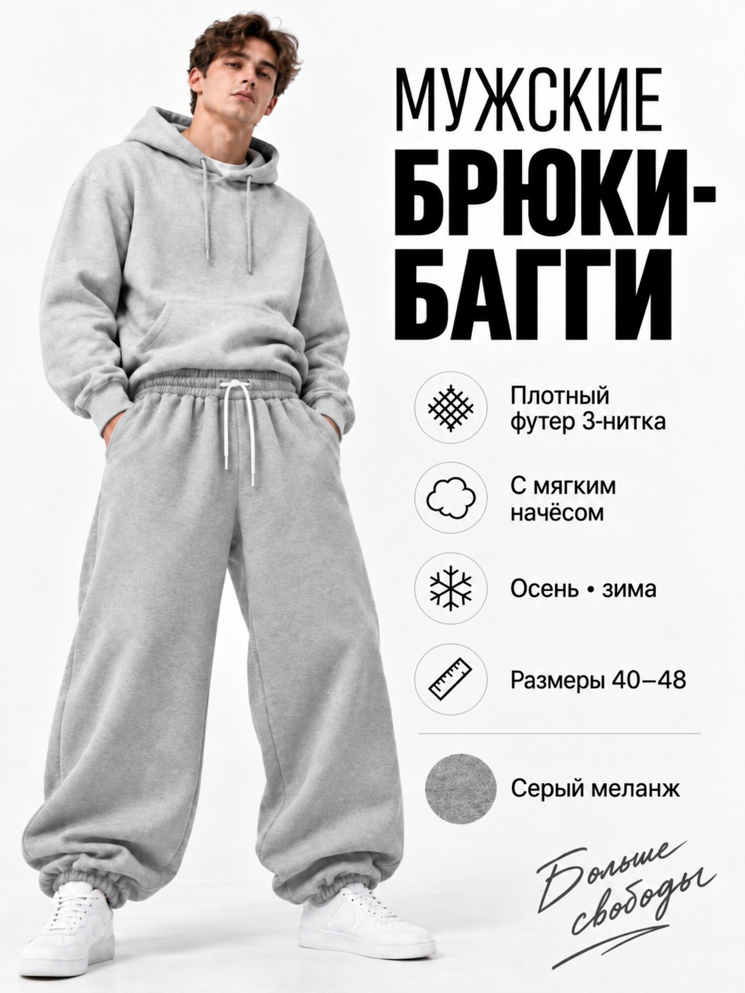 Брюки спортивные