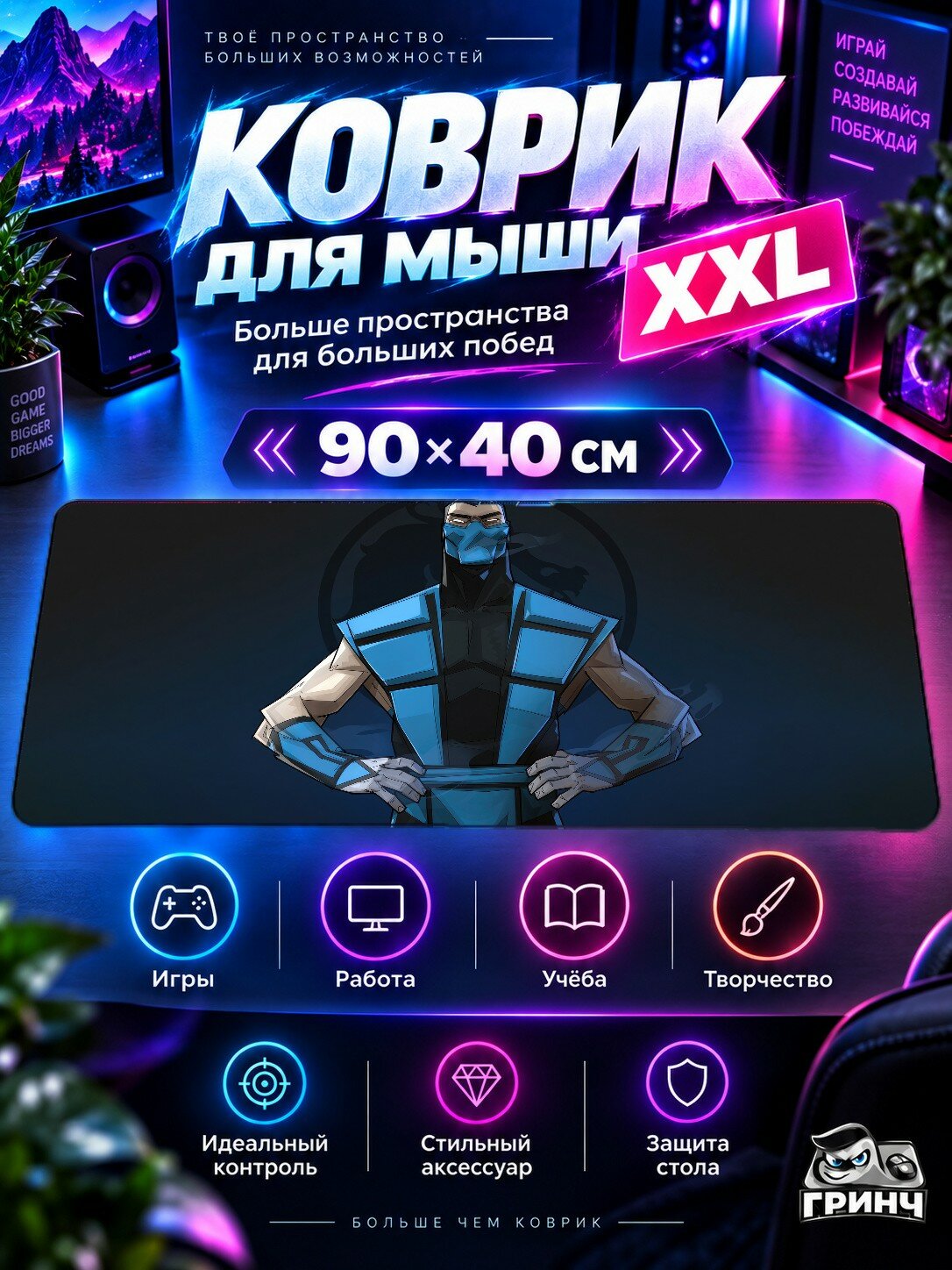 Игровой коврик для мыши 90×40 см — Mortal Kombat / Мортал Комбат — Sub Zero Mk3