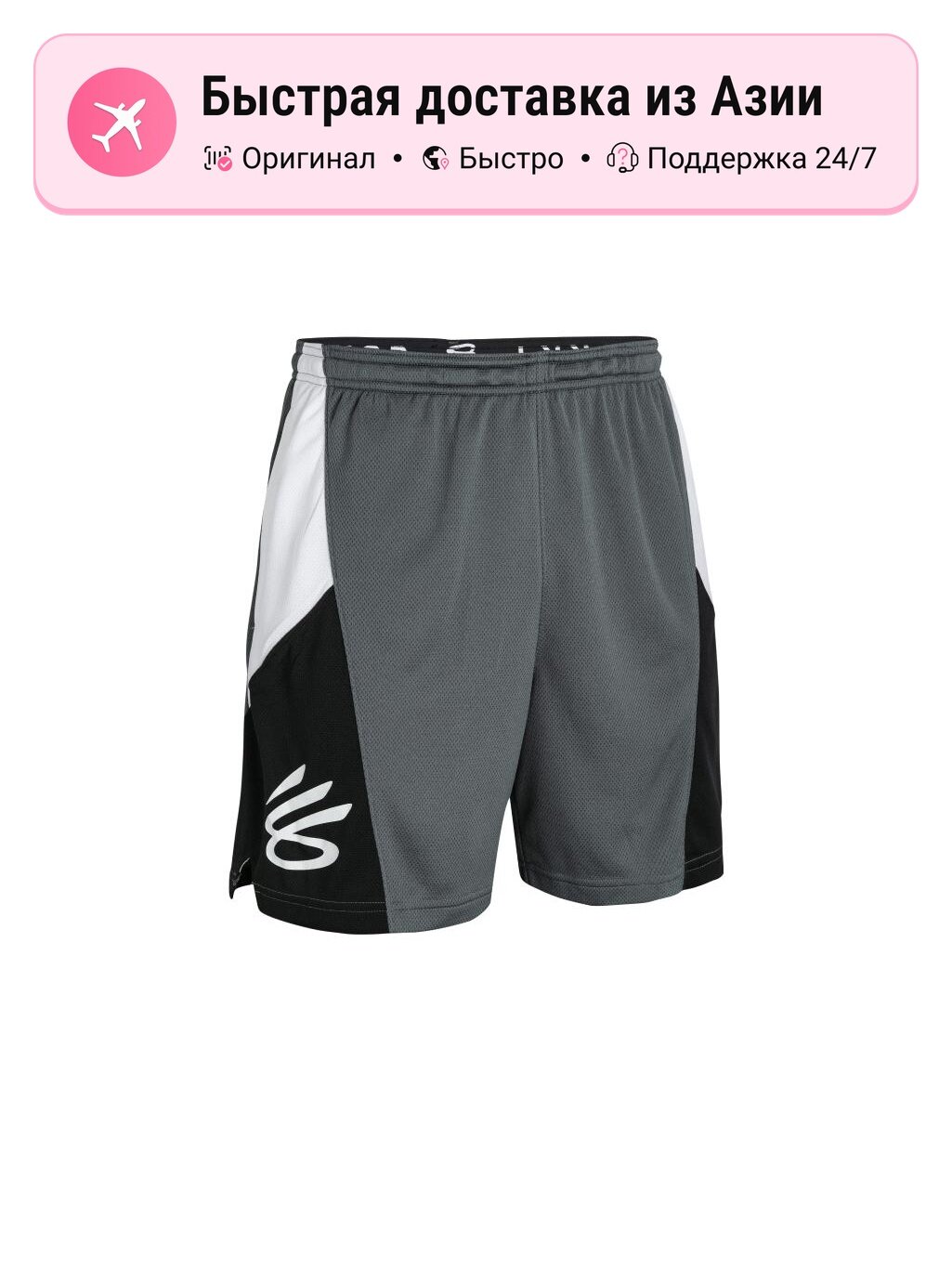 Шорты спортивные Under Armour Curry Splash