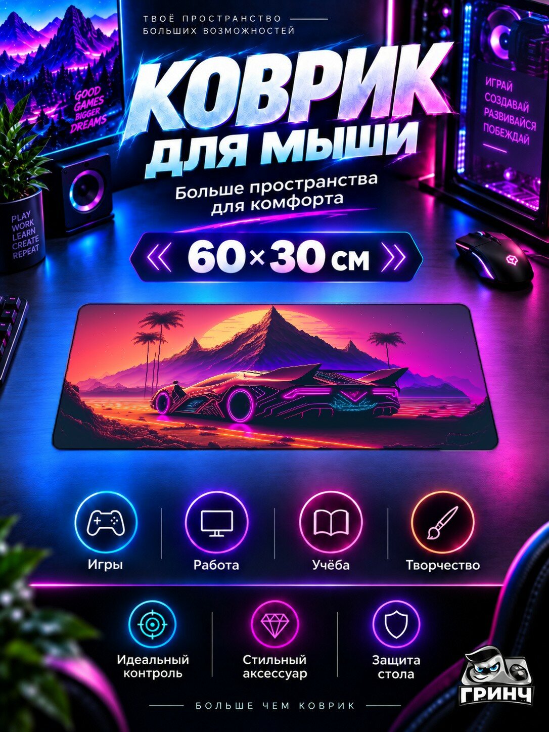 Игровой нескользящий коврик для мыши и клавиатуры Synthwave Sports Car Синтвейв Автомобиль, 60×40 см, 3 мм, жаккардовый, прошитые края