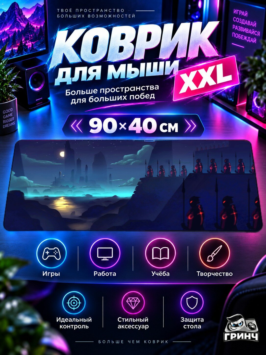 Игровой коврик для мыши жаккард 90х40 см They Call Him A Dreamer Тей Калл Хим