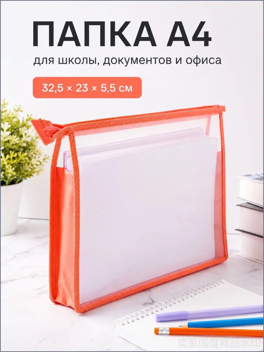 MELLI Папка для тетрадей A4, 1 шт.