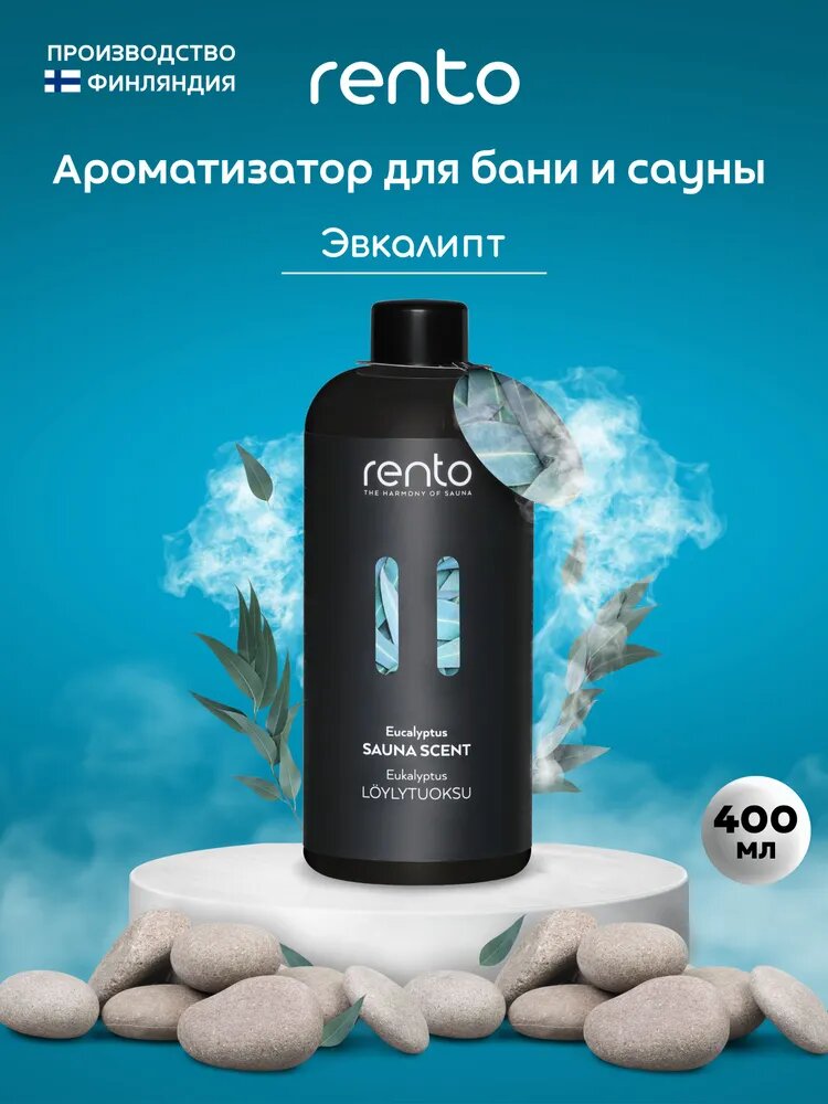 Rento Ароматизатор для бани, 400 мл