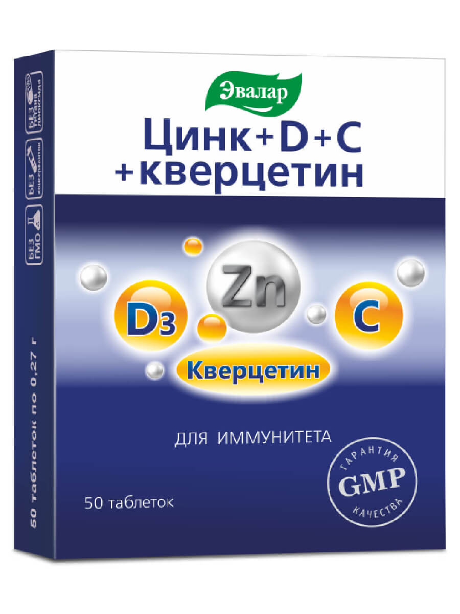 Цинк + D + С + кверцетин, 50 таблеток, Эвалар