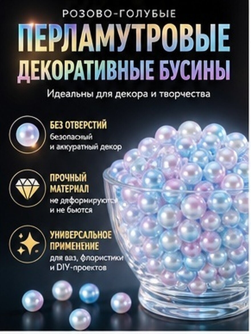 1 Пакет Наполнителя Для Ваз Без Дырок Искусственные Жемчужины Украшение Стола 0.80X0.80X0.80Cm