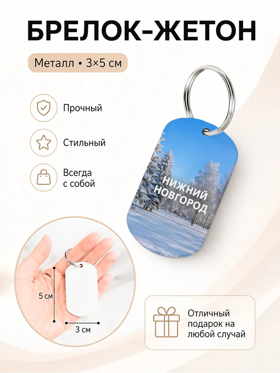 Брелок Wooden KEYS