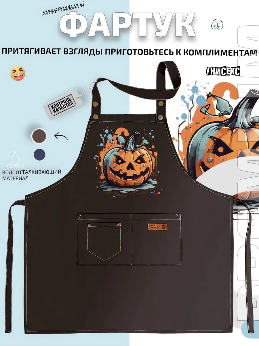 Фартук Тыква Jack-o'-lantern мультфильм хэллоуин кухонный с принтом универсальный