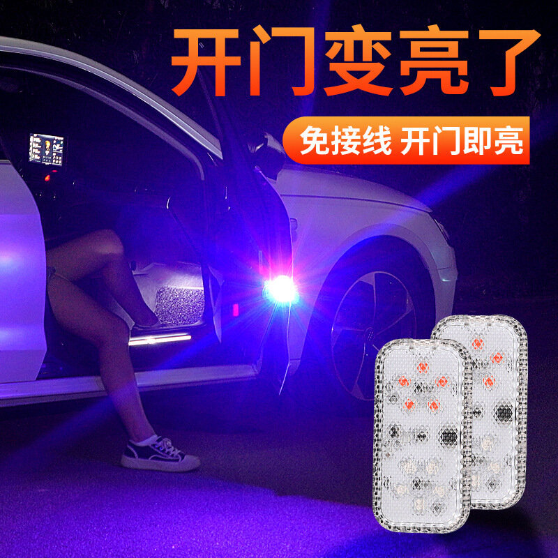 Автомобильная подсветка двери, сигнальный LED индикатор открытия с миганием, датчик, красно-синяя, 1 шт.