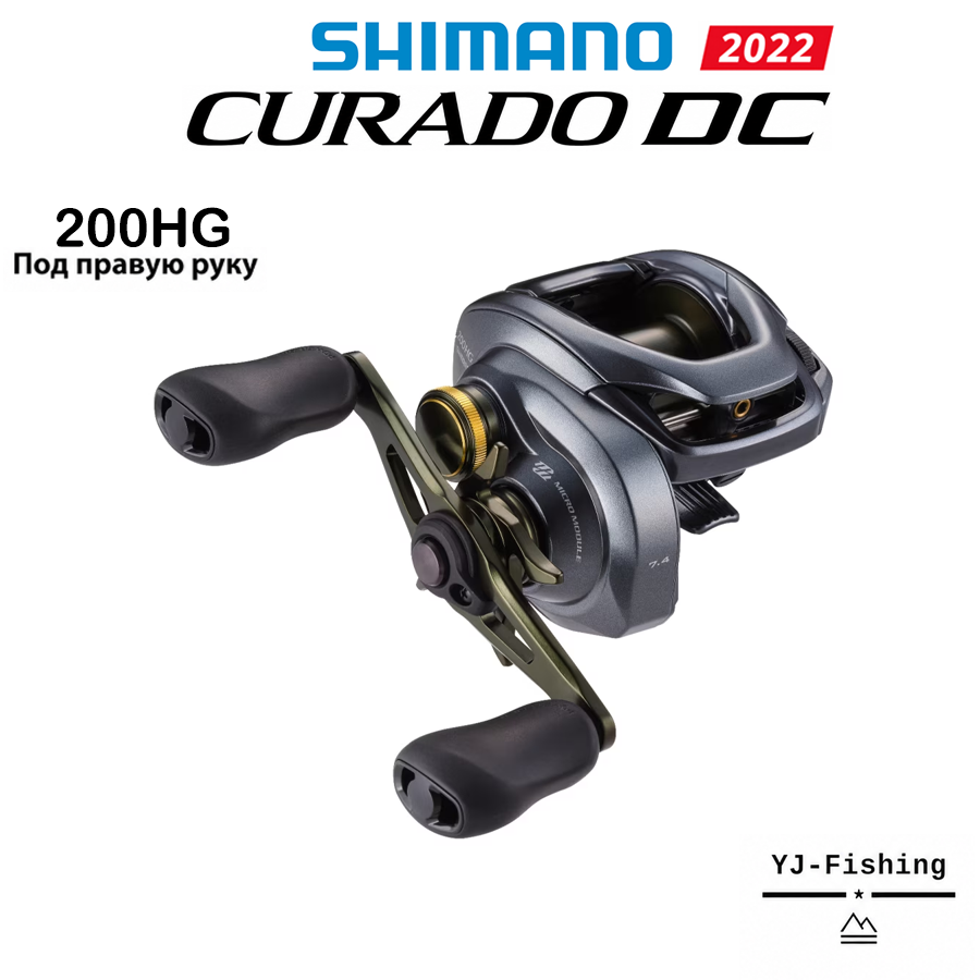 SHIMANO 2022 CURADO DC 200HG Под правую руку Кастинговое катушка Подходит для Морская и пресной, Малайзия