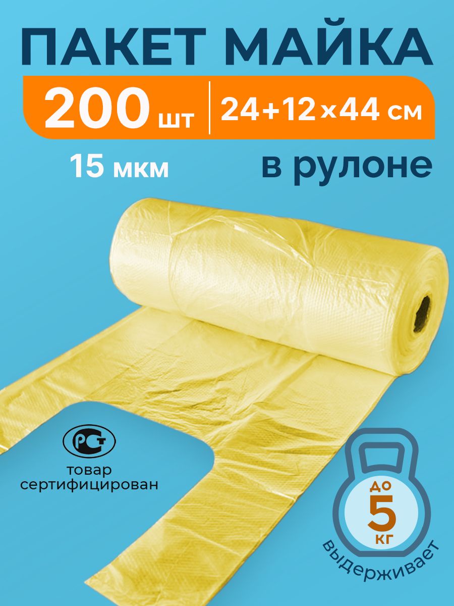 Пакеты майка в рулоне для хранения продуктов, упаковки блюд и кухонного использования дома пищевые пакеты для хранения п