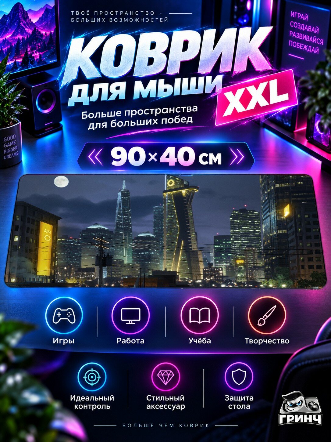 Игровой коврик для мыши 90×40 см — Marvel / Марвел — Marvel Avengers Tower