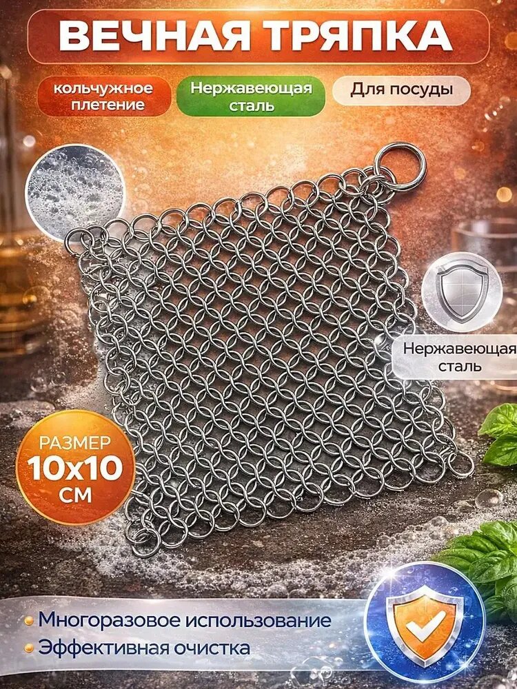 Тряпка, 1 шт
