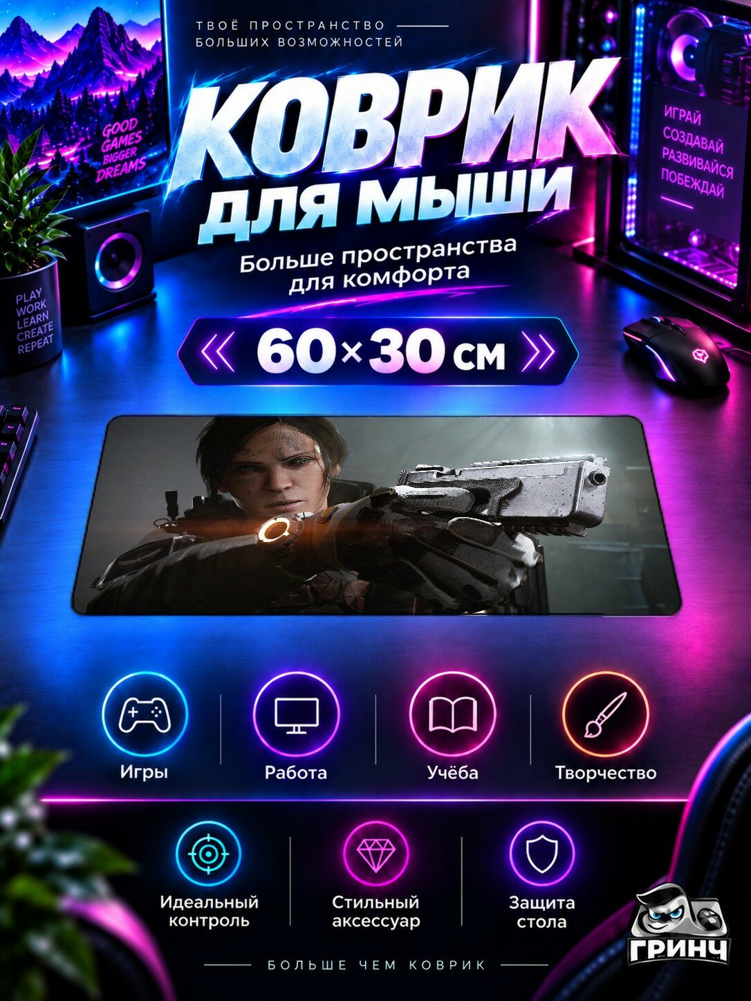 Игровой коврик для мыши и клавиатуры Tom Clancy's / Том Клэнси — Tom Clancys The Division 2 60х40 см XL