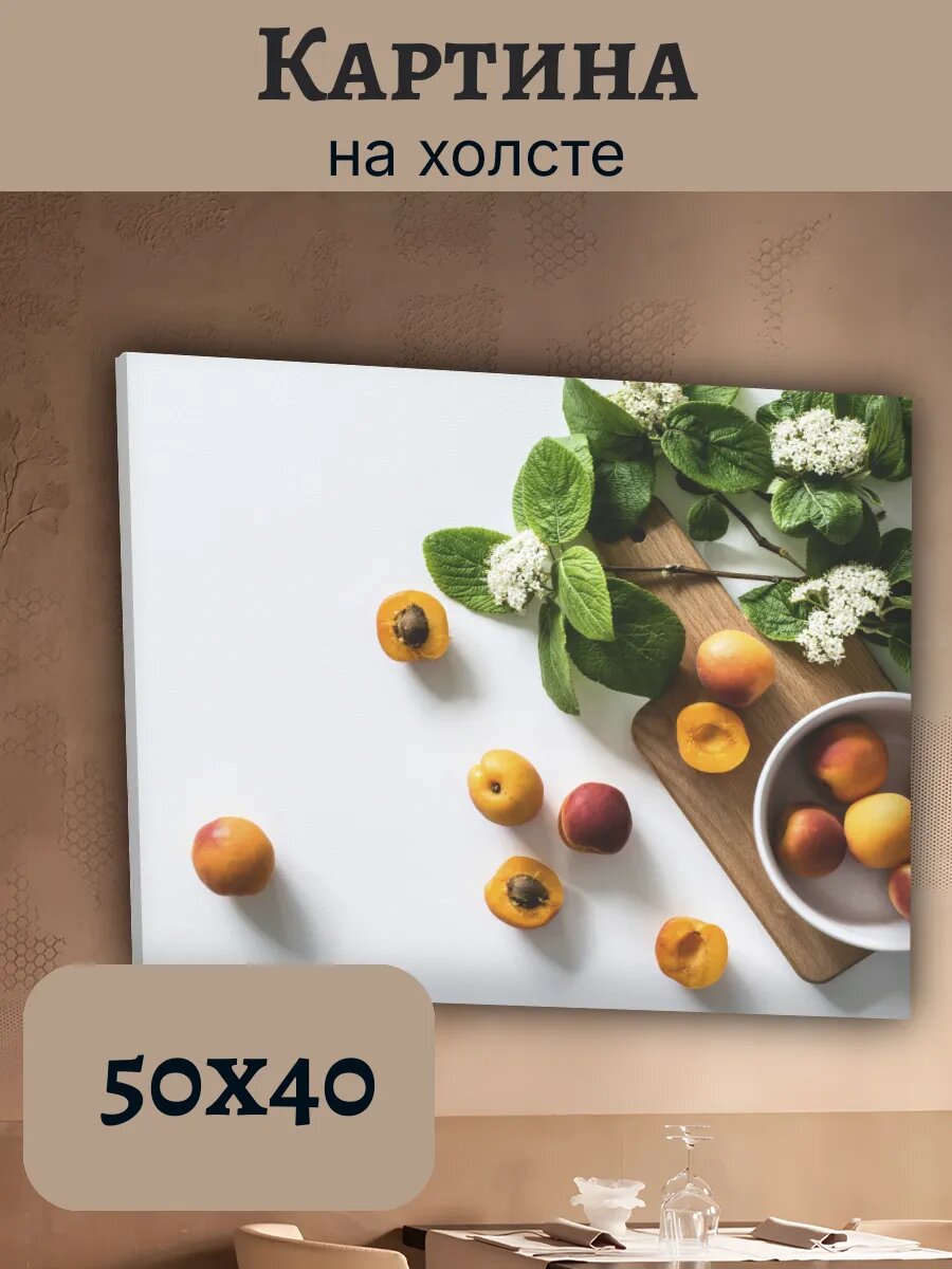 Картина Еда Food Кухня Эстетика 40x50 абрикосы