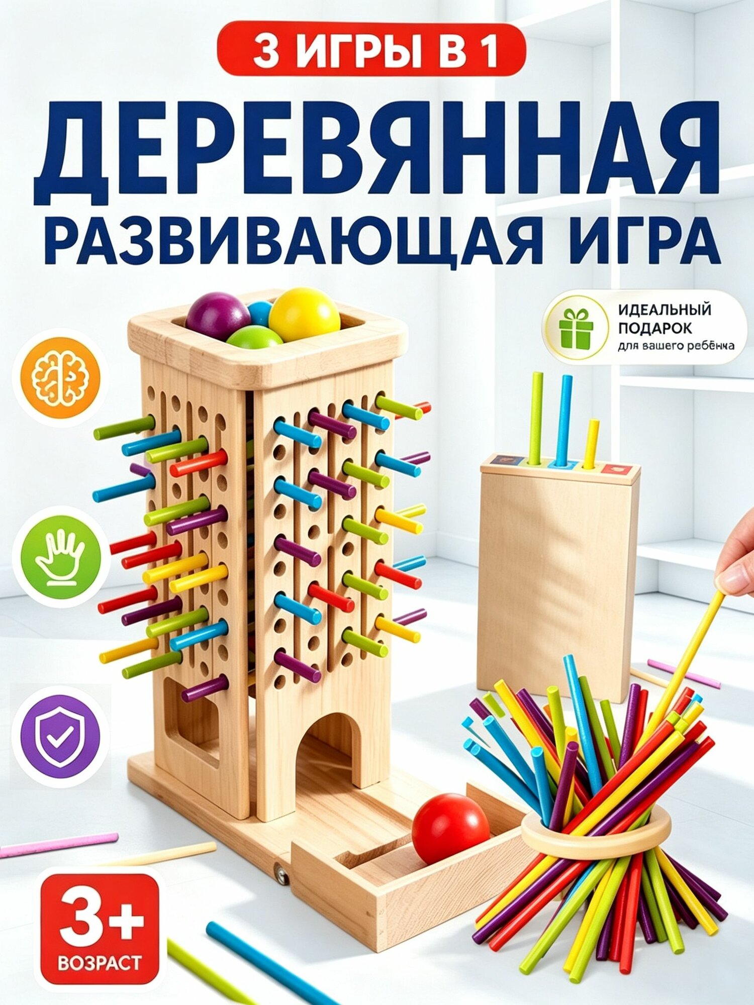 Микадо, Керпланк, Сортер / Настольные игры / Палочки 3 в1