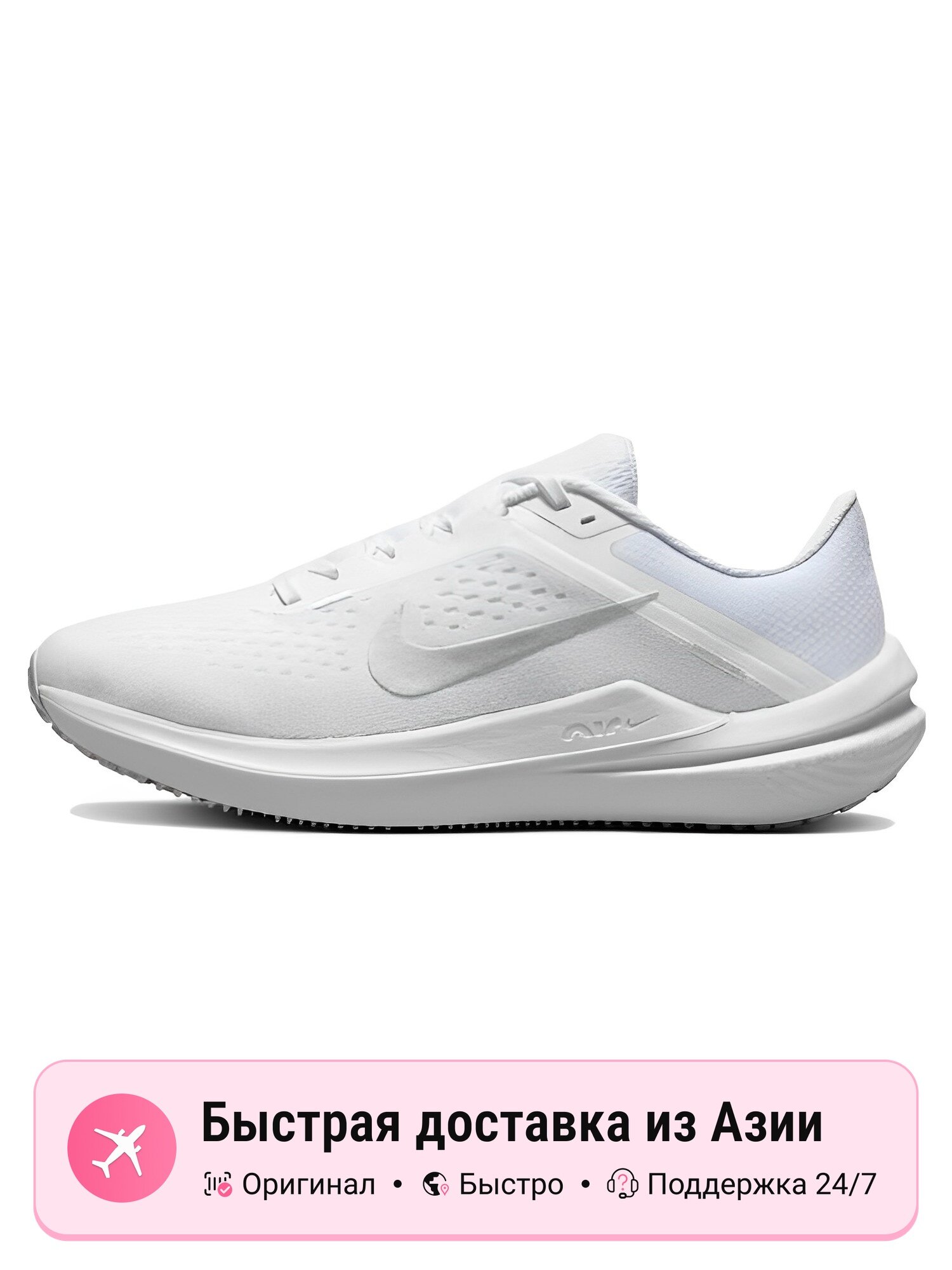 Кроссовки NIKE Air Winflo 10