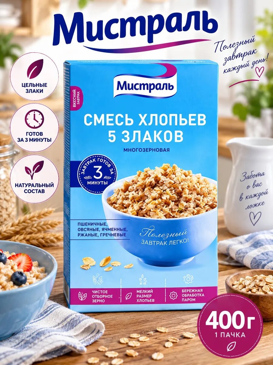 Хлопья смесь 5 злаков 400 грамм 1 пачка