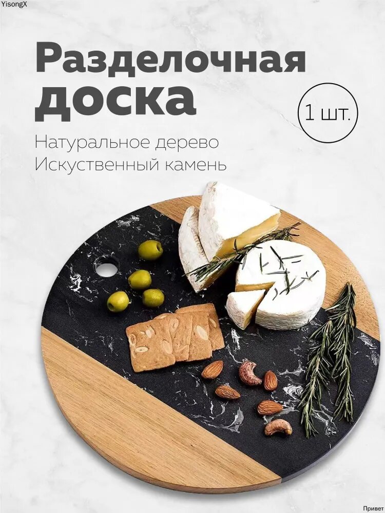 Разделочная доска "Черный мрамор", 30 см х 30 см, 1 шт