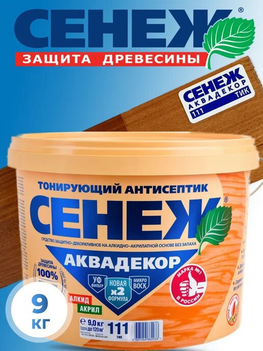 Пропитка для дерева, антисептик аквадекор 111 (тик) - 9 кг