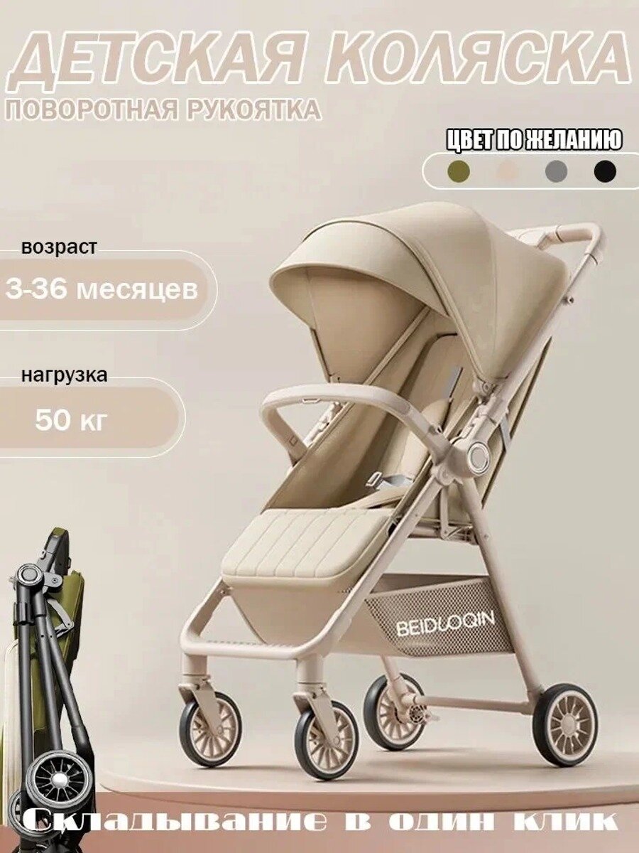 Коляска прогулочная # 2165768669 перекидной, легкая, ручкой, прогулочная