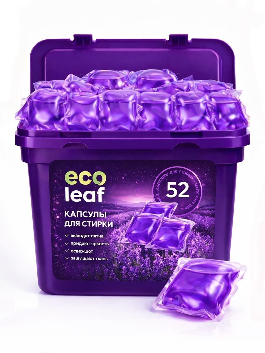 Капсулы для стирки EcoLeaf EcoLeaf Капсулы для стирки Лаванда52
