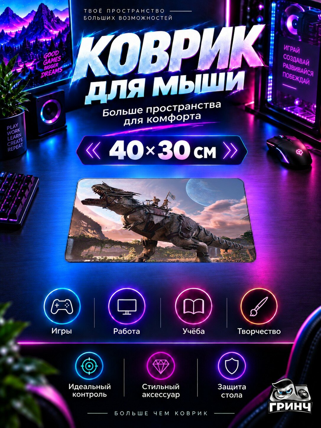 Игровой коврик для мыши Ark II / Арк Ии — Ark II — игровой принт 40х30 см L