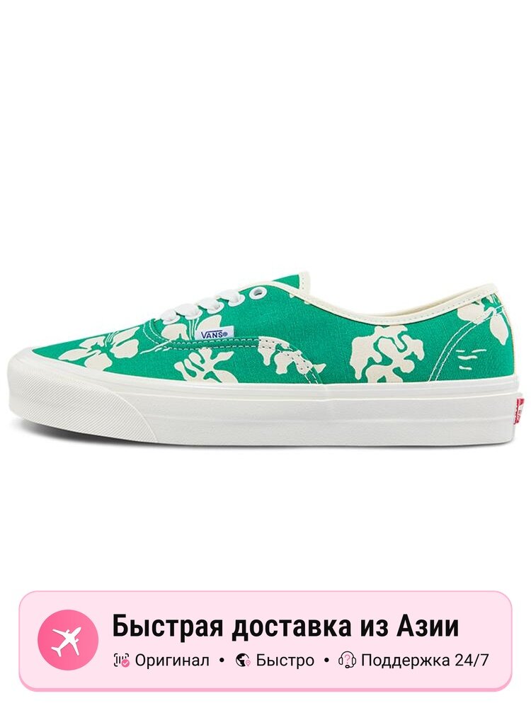 Кроссовки VANS Authentic 44 Dx