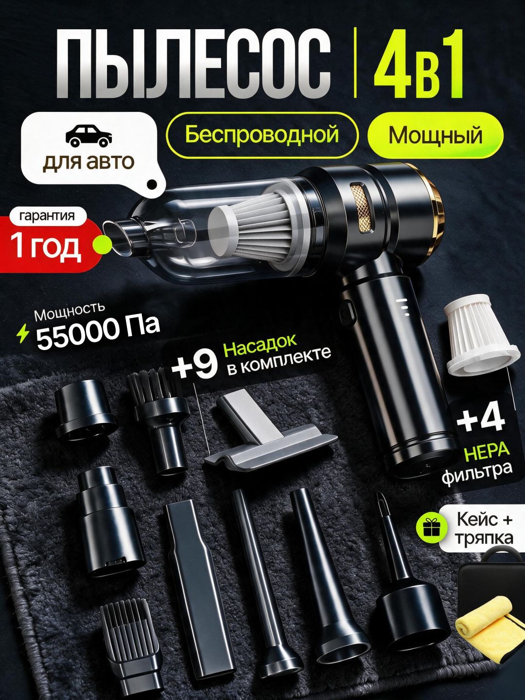 Пылесос для автомобиля мощный беспроводной Mime, пылесос аккумуляторный автомобильный