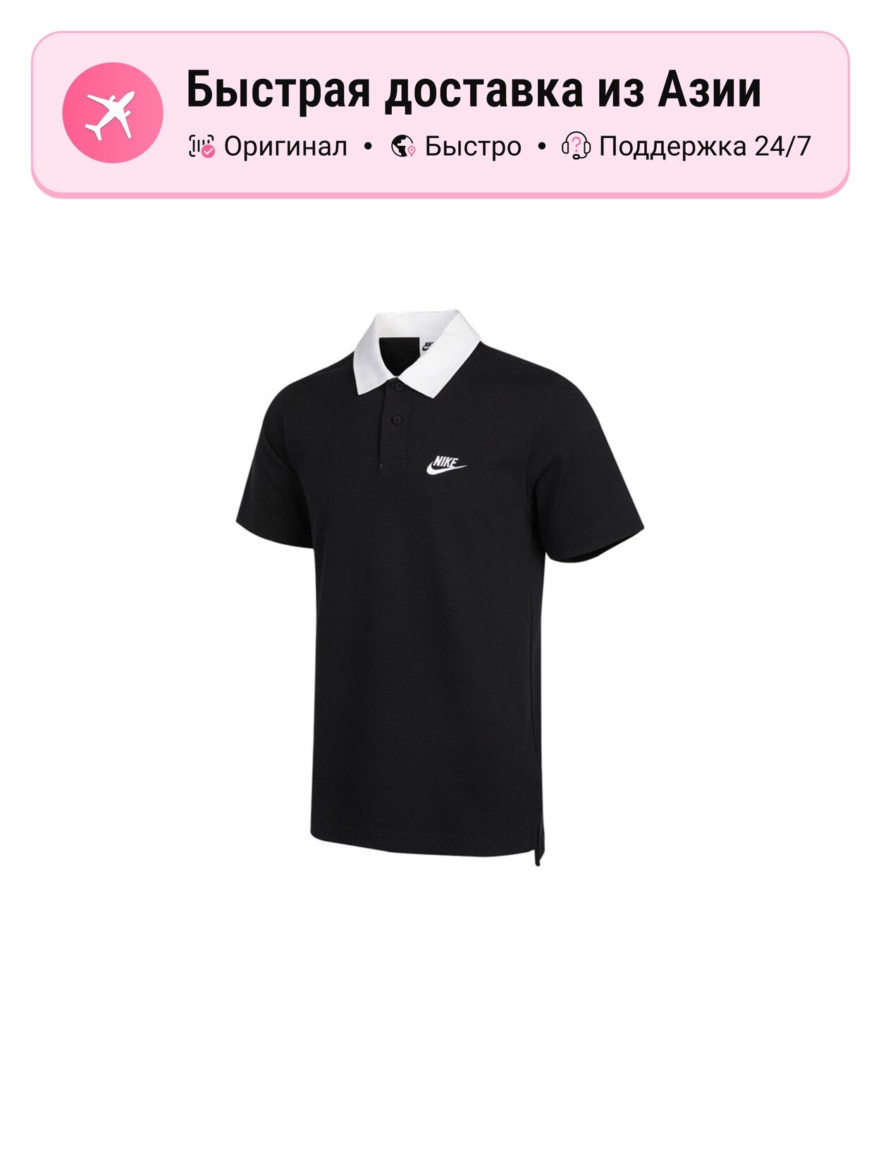 Поло NIKE 5102571