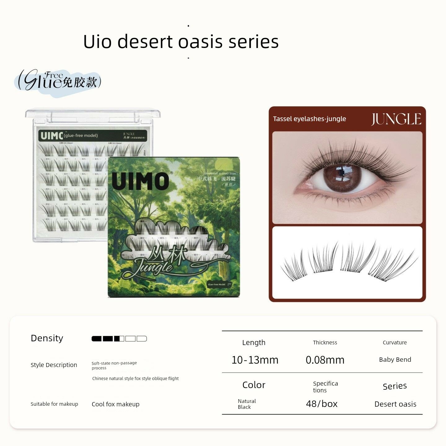 UIMO Накладные ресницы без клея, фриланс-стиль, оттенок джунгли, одна пара, естественная форма с изгибом для начинающих