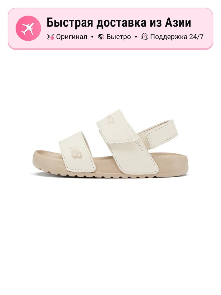 Сандалии NB NCLAY Ecru