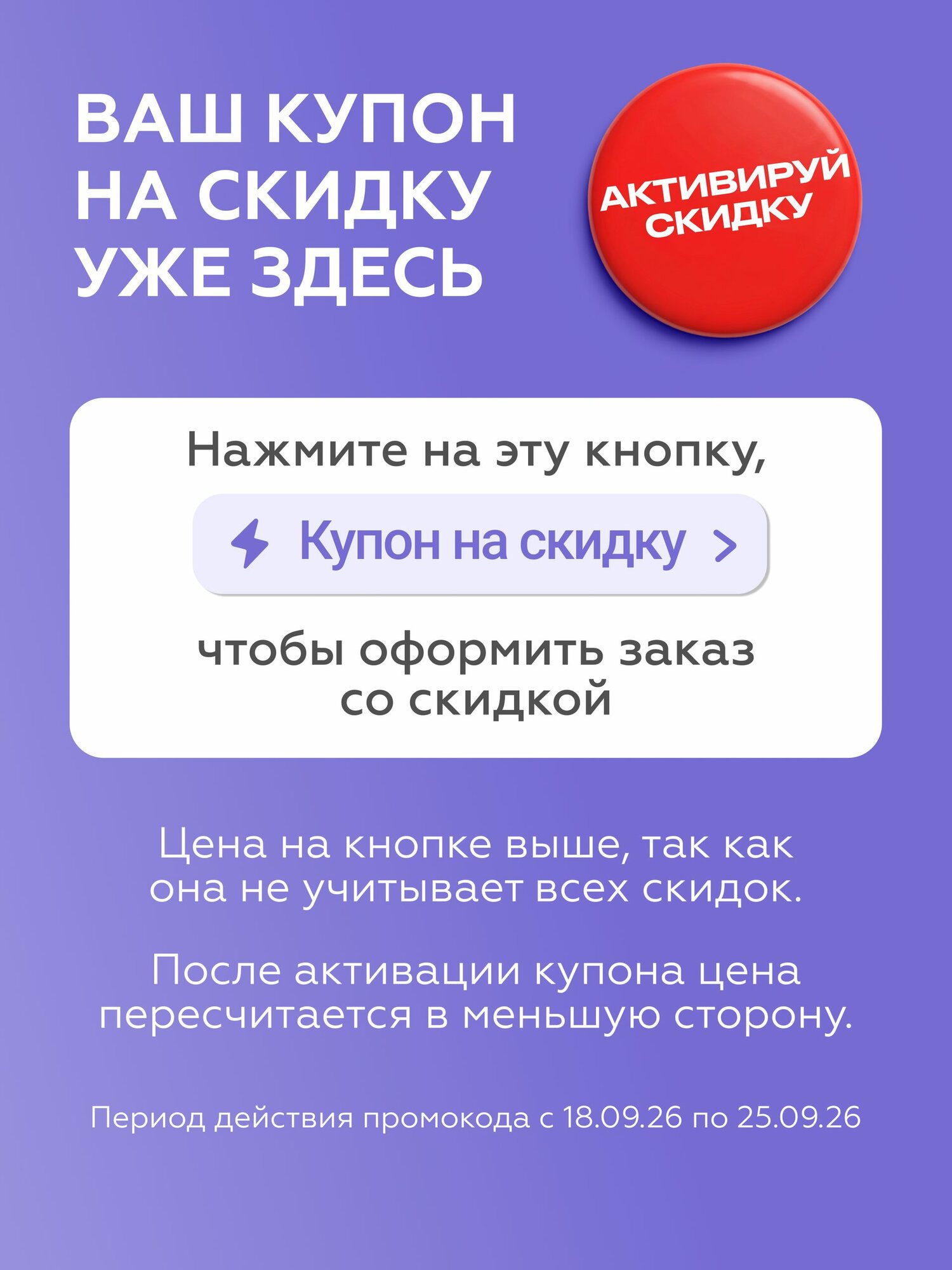 Гельтек Пенка для умывания лица с кислотами