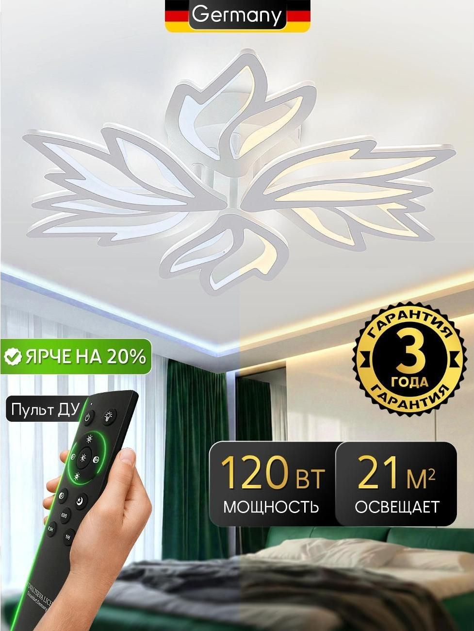 Люстра Natali Kovaltseva LED LAMPS 81118/5C белая