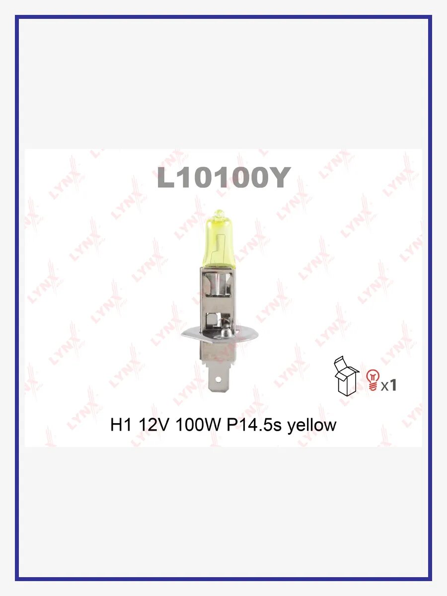 Лампа накаливания галогенная (H1 12V 100W P14,5s YELLOW), арт. L10100Y