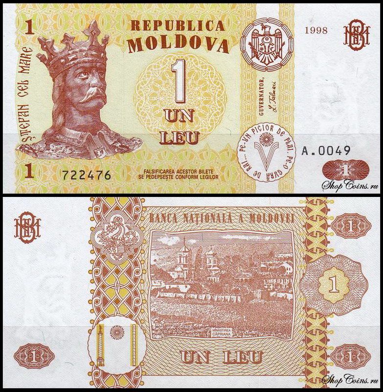 Молдова 1 лея 1998 (UNC Pick 8)