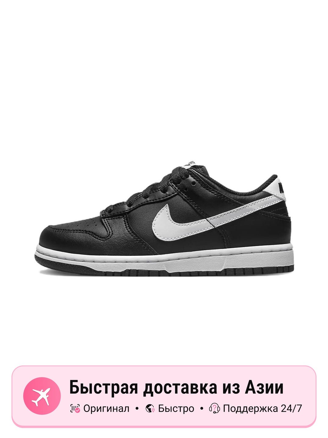 Кроссовки NIKE Dunk Low