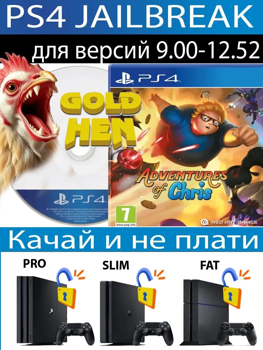 Adventures of Chris диск PS4 JB