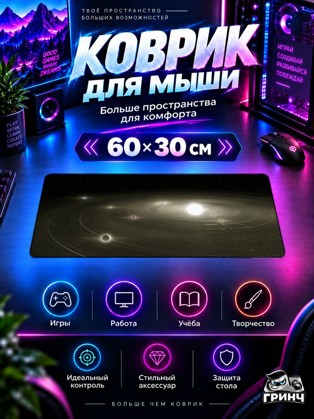 Игровой нескользящий коврик для мыши и клавиатуры IXION / Иксион — IXION — игровой принт, 60×40 см, 3 мм, жаккардовый, прошитые края