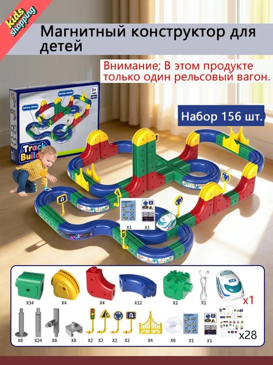 Магнитный конструктор для детей Электрический поезд и железная дорога, 186 деталей, ABS пластик, черный матовый, туннель