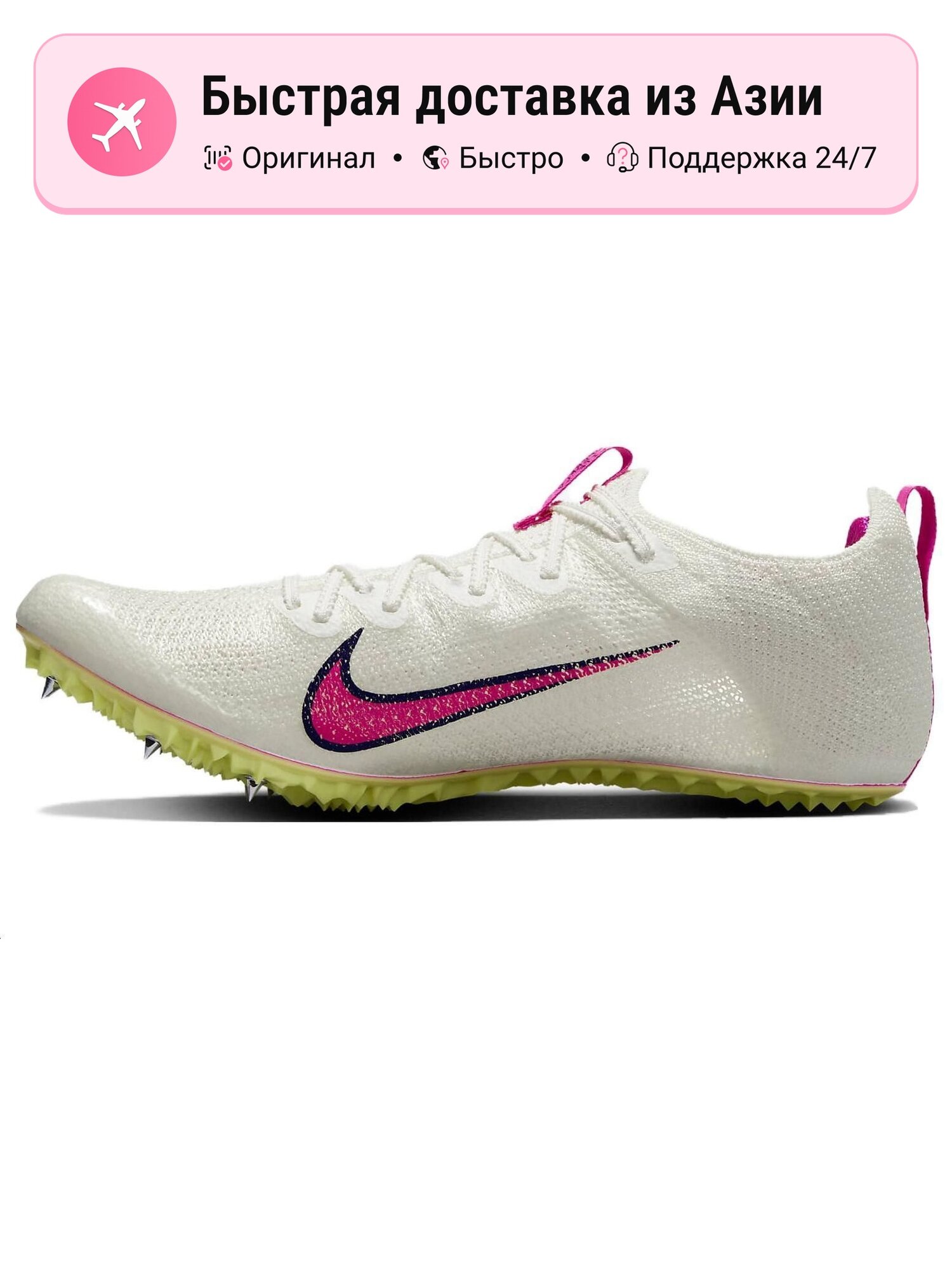 Кроссовки NIKE Zoom Superfly Elite 2