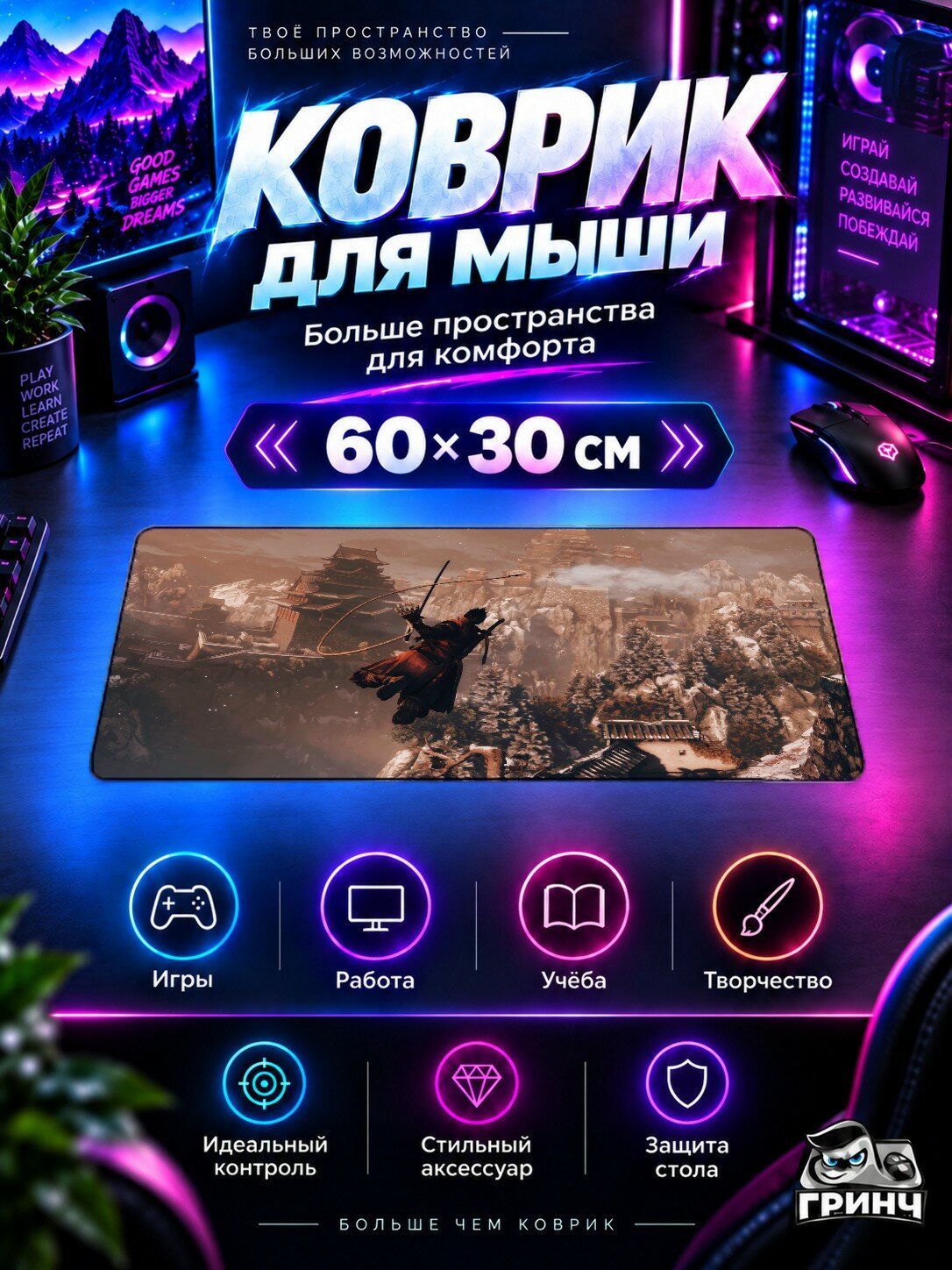 Игровой нескользящий коврик для мыши и клавиатуры Sekiro / Секиро — Sekiro Shadows Die Twice Copy, 60×40 см, 3 мм, жаккардовый, прошитые края