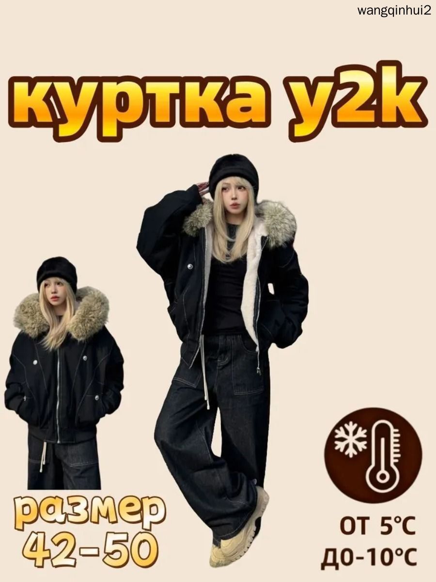 Куртка