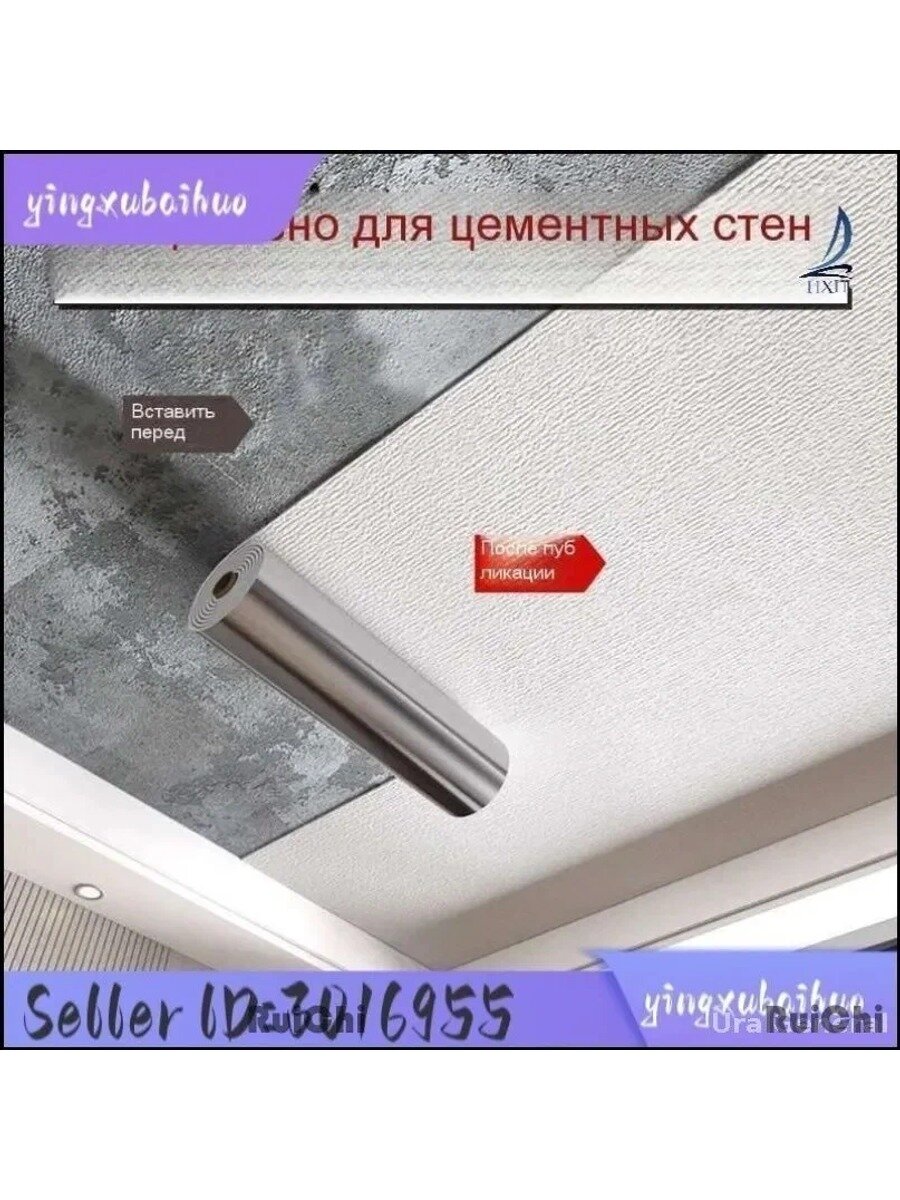 Эксклюзивная самоклеящаяся потолочная пленкаобои,50 см на 500 см, влагозащитная