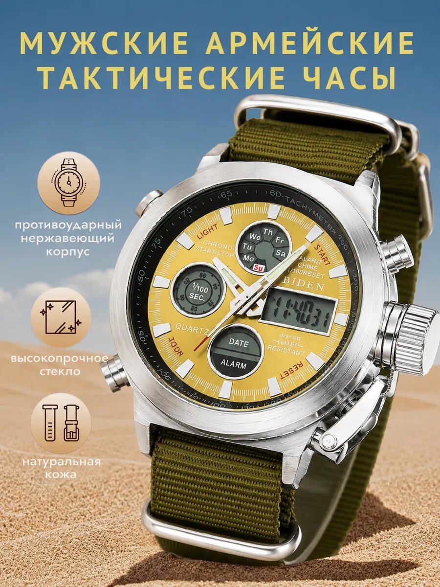 Тактические часы, двойной дисплей, 30M
