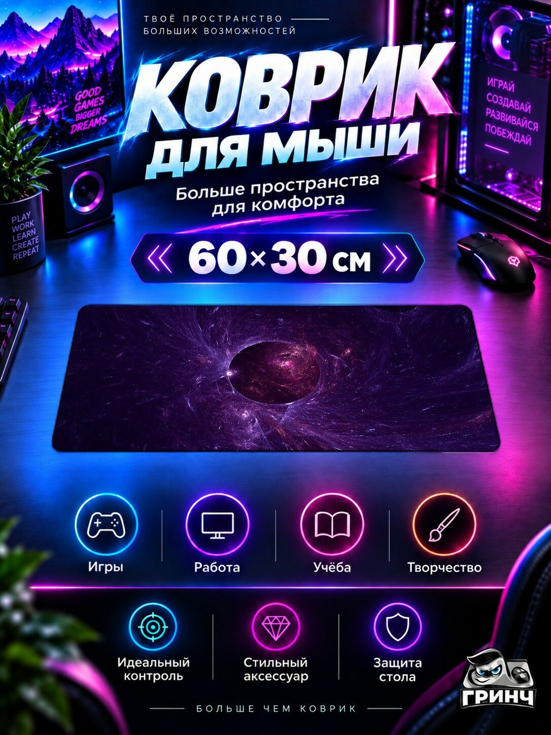 Игровой коврик для мыши и клавиатуры Parabellum Парабеллум 60х40 см XL