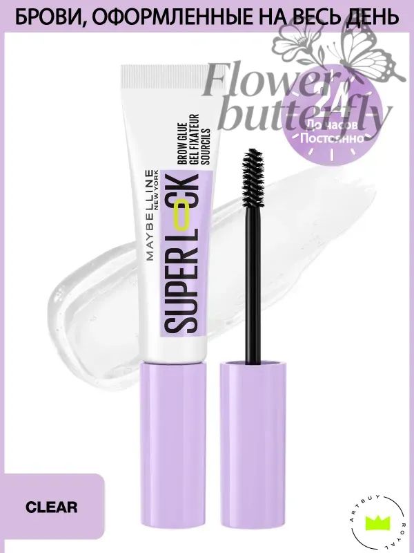 Maybelline New York Фиксатор для бровей - Super Lock Brow Glue, Clear, 7 мл